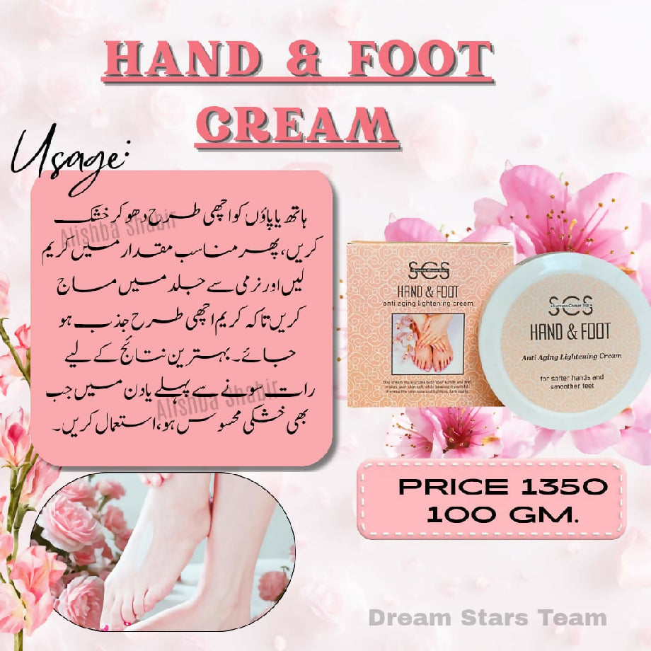 SCS hand and foot cream – Empowerher Marketplace